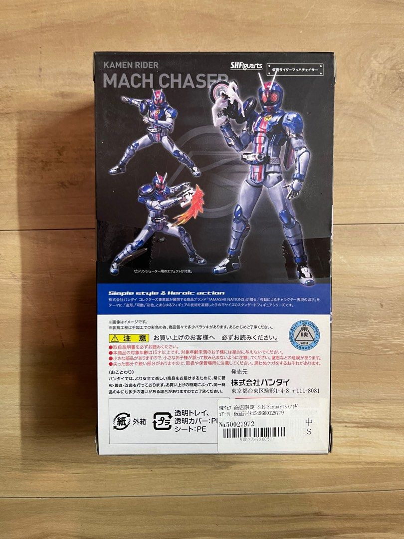 (全新) shf 幪面超人 假面騎士 kamen rider drive kamen rider Mach chaser, 興趣及遊戲, 玩具 & 遊戲類 - Carousell