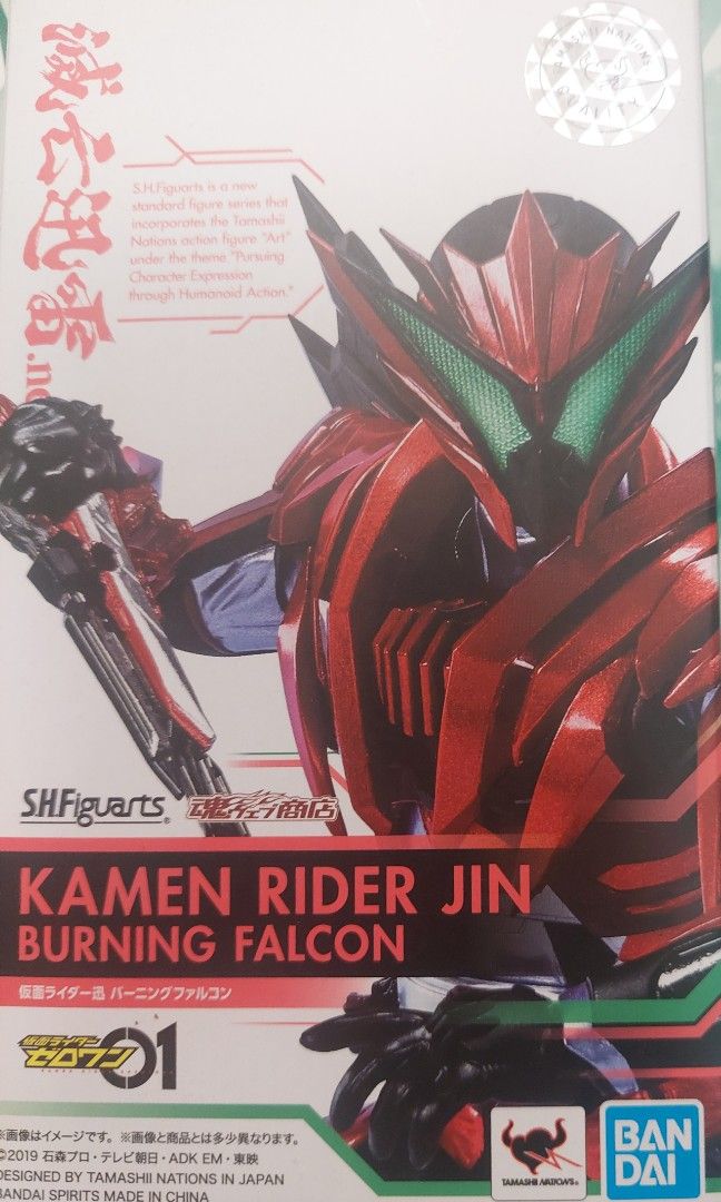 放二手 shf kamen rider zero one jin burning falcon 迅, 興趣及遊戲, 玩具 & 遊戲類 ...