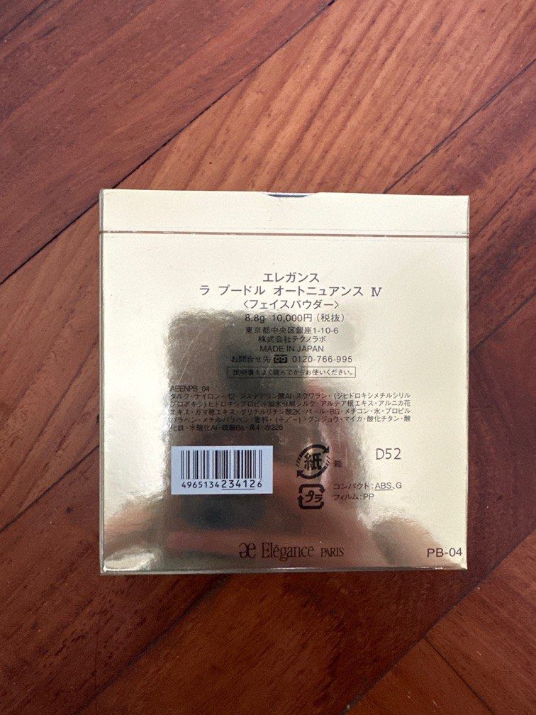 Albion Japan, Elegance La Poudre Haute Nuance 04 8.8g (Face Powder ...