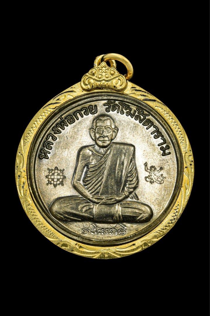 Authentic Rian LP Kuay Roon Reak Lang Yant Bua, Made by Wat Kositaram ...