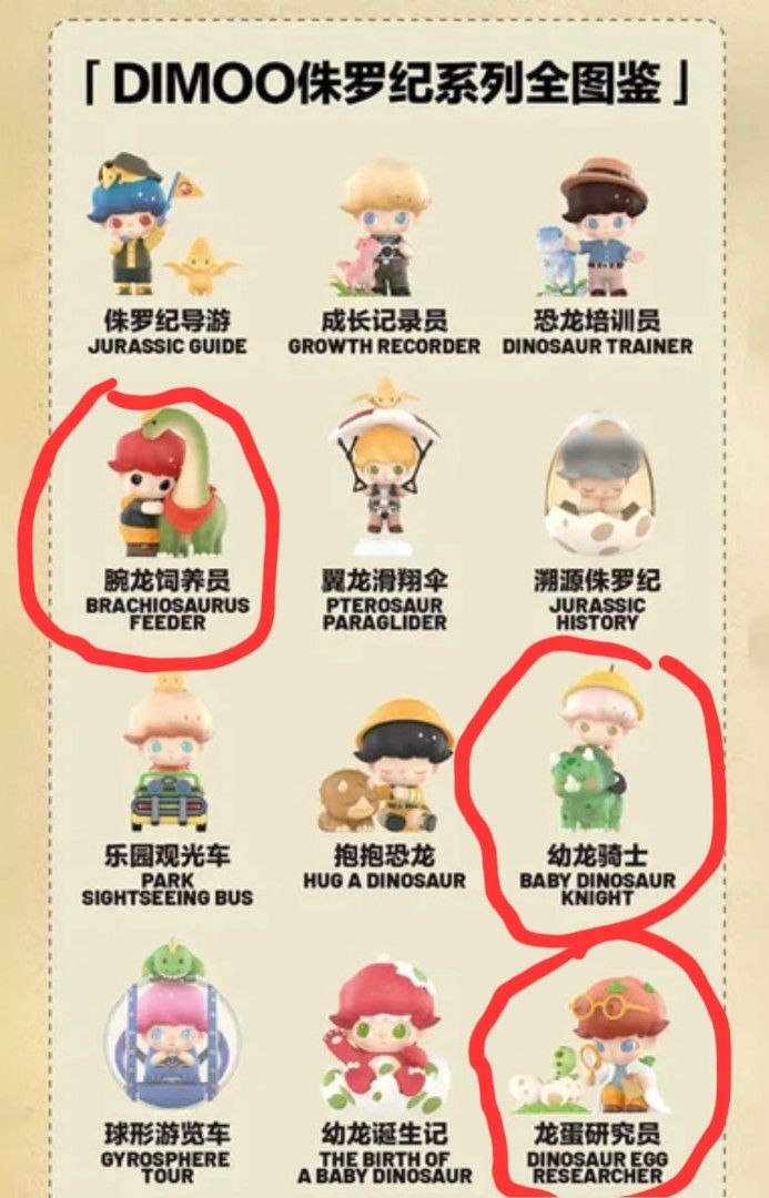 DIMOO Jurassic World, Hobbies & Toys, Toys & Games on Carousell