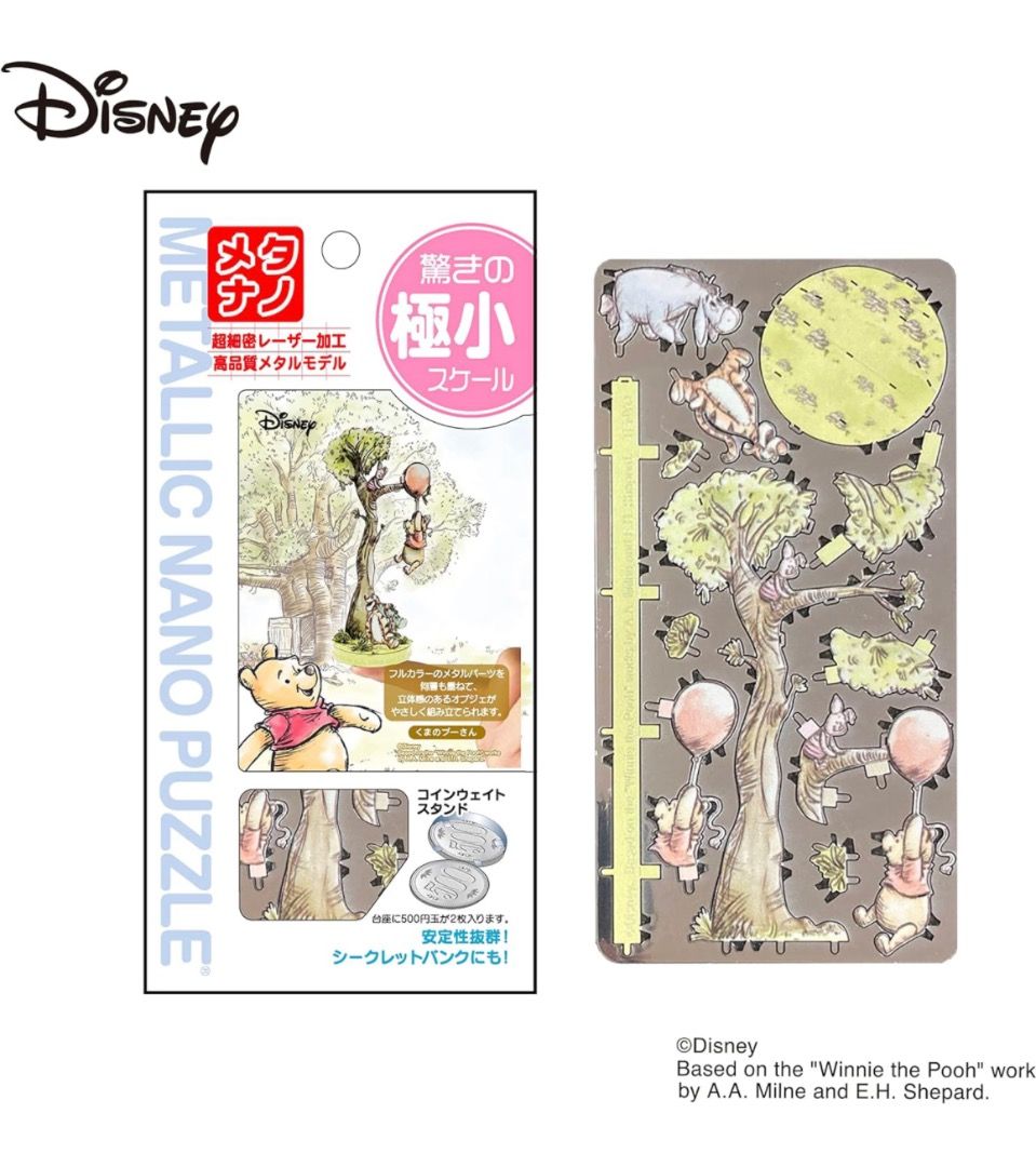 Disney Winnie the Pooh Eeyore Piglet Tigger metallic petite nano puzzle ...