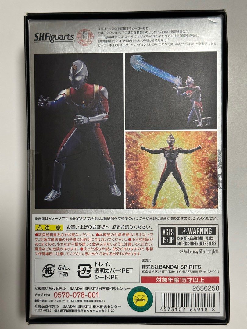 [FREE COURIER] SHF SKC ULTRAMAN DYNA FLASH TYPE SHINKOCCHOU SEIHOU ...