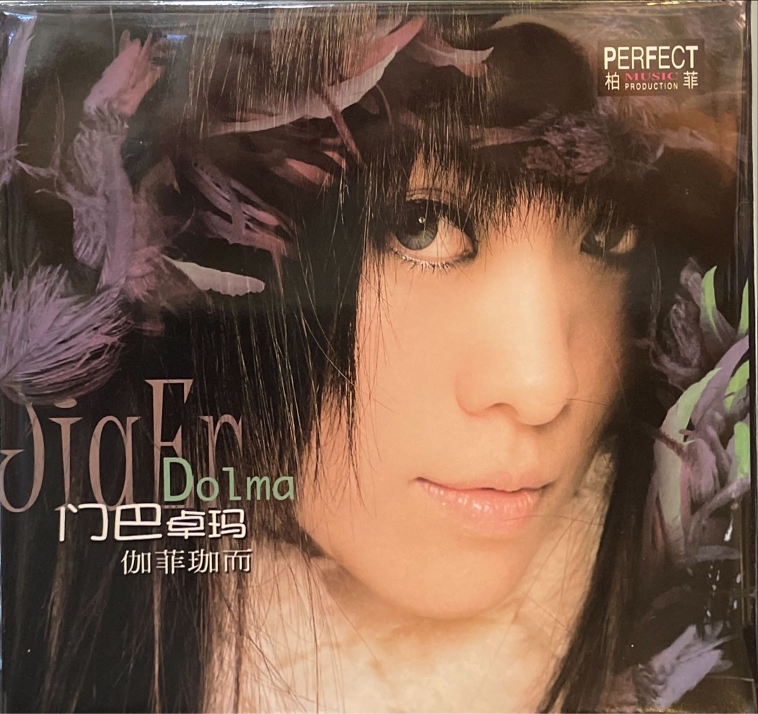 JIA ER门巴卓玛：伽菲珈而, Hobbies & Toys, Music & Media, CDs & DVDs on Carousell