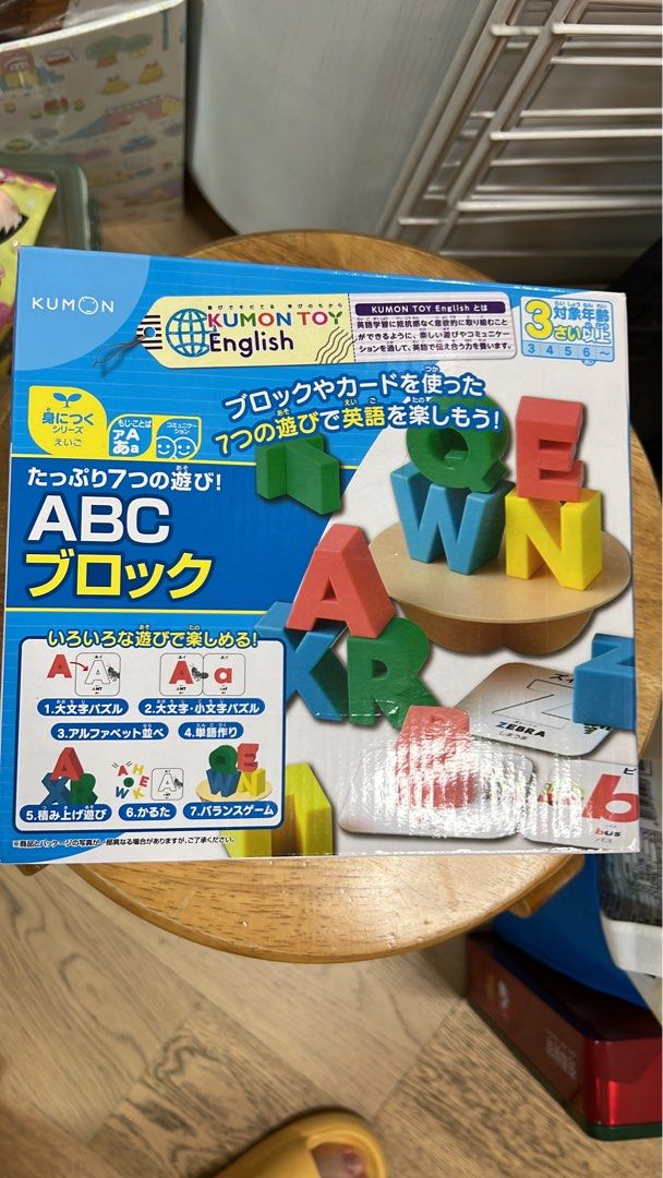 Kumon ABC toys, 興趣及遊戲, 玩具 & 遊戲類 - Carousell