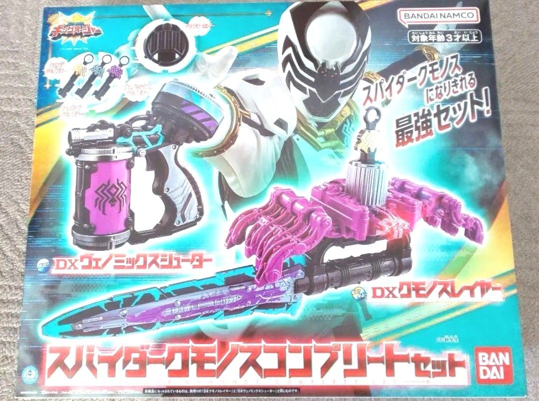 Last piece >> Bandai Ohsama Sentai Kingohger DX Spider Kumonos Complete set Morpher Bandai ...