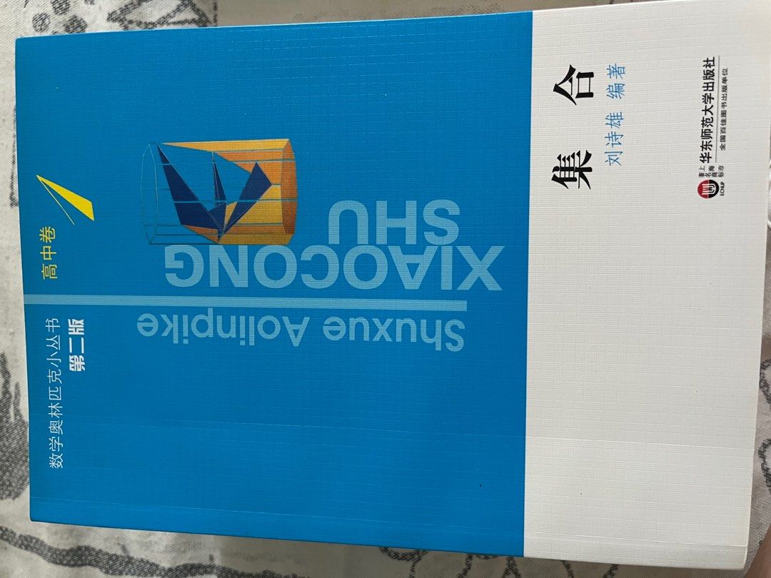 Math olympiad compitition book, Hobbies & Toys, Books & Magazines ...