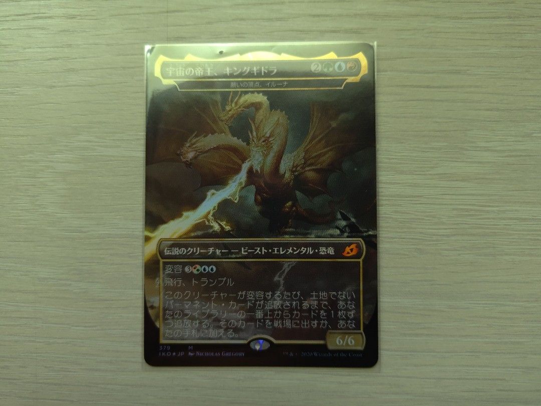MTG Ikoria: Liar of the Behemoths Variants Foil: Ghidorah, King of the ...