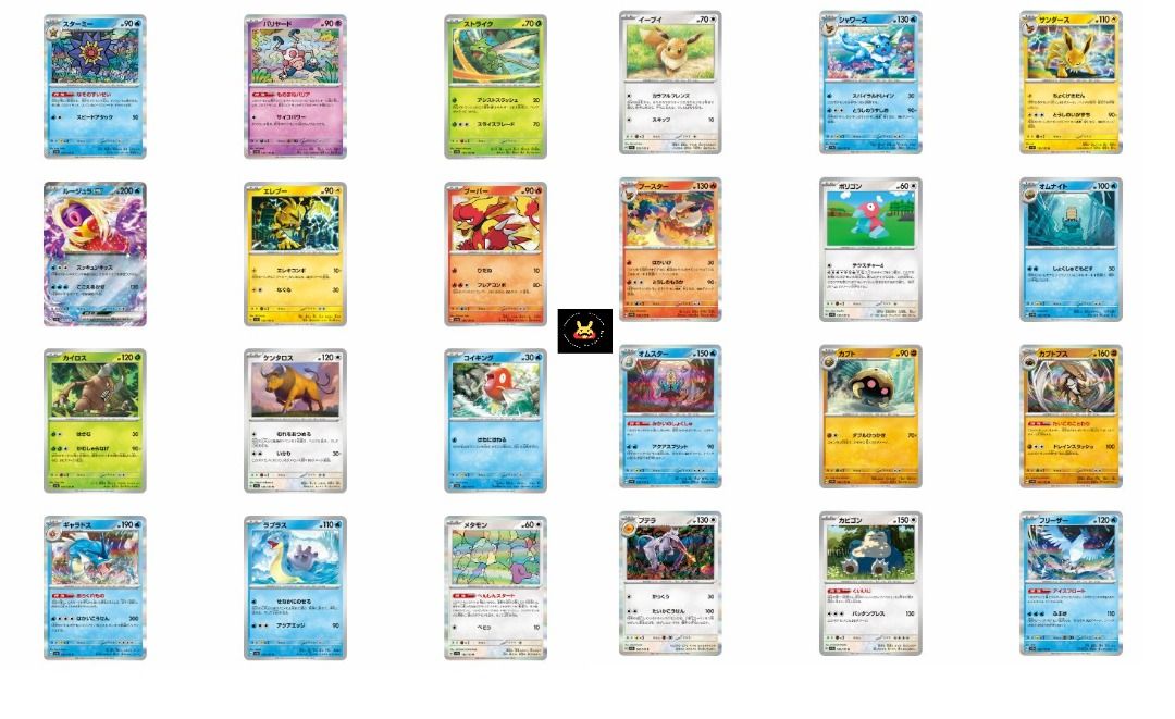 Pokemon cards TCG (Japanese sv2a/151) Complete set - 001/165 to 165/165 ...
