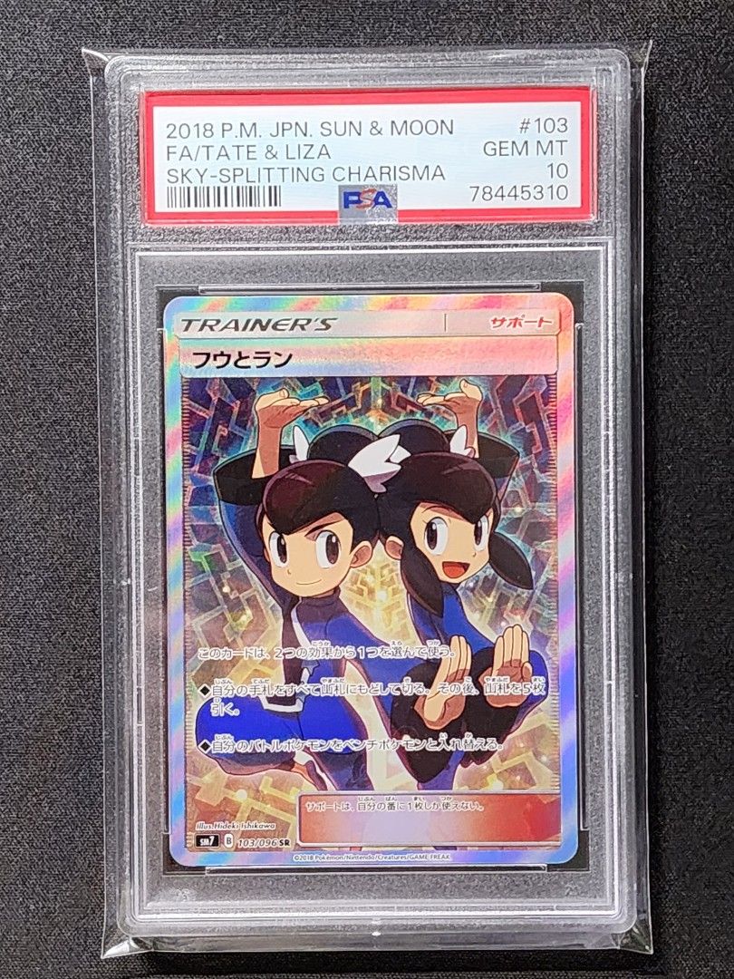 Tate And Liza Pokemon