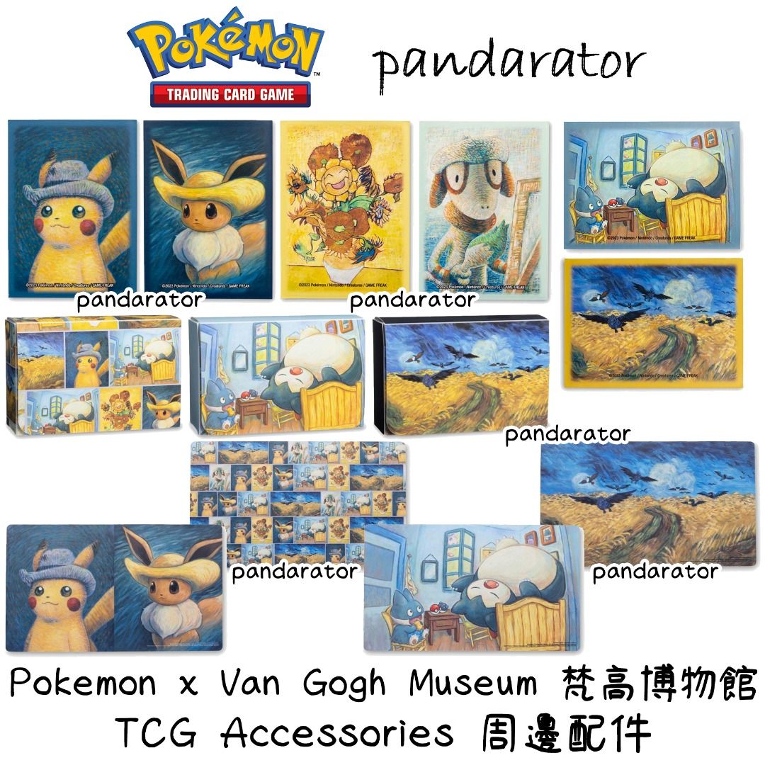 ⭐Pokemon x Van Gogh Museum 梵高博物館 TCG Accessories 周邊配件⭐, 興趣及遊戲, 收藏品及紀念品 ...