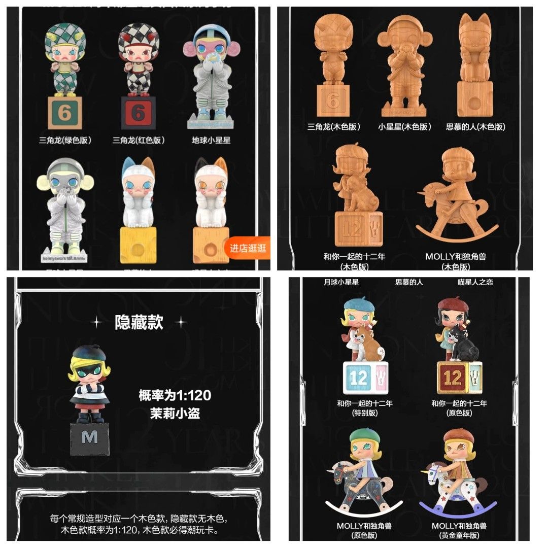 Preorder (Confirmed Designs) - Popmart Pop Mart popmart Molly ...