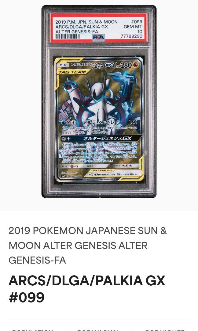 PSA 10 Arceus Dialga Palkia Tag Team GX Full Art Alter Genesis 2019 ...