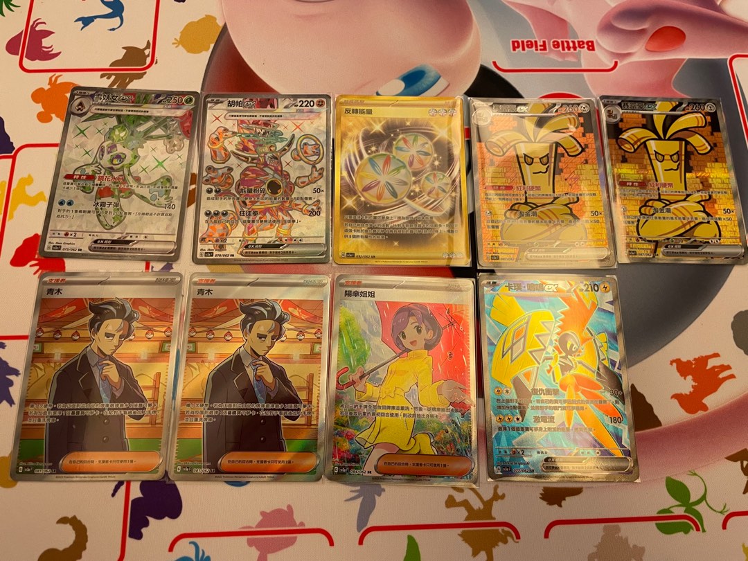 Ptcg 賽富豪 Sar 反轉能量 ur 青木 sr 陽傘姐姐 sr 卡噗嗚嗚 sr, 興趣及遊戲, 玩具 & 遊戲類 - Carousell