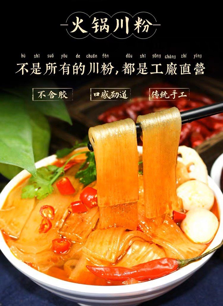 Sichuan Handmade Vacuum Fresh Sweet Potato Starch Noodles Mala Hotpot ...
