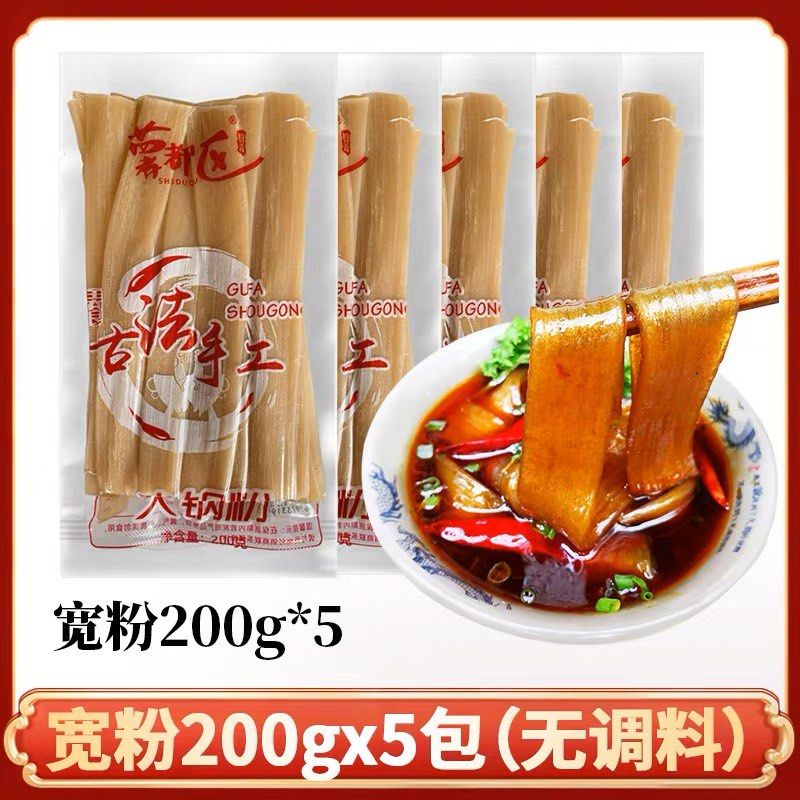 Sichuan Handmade Vacuum Fresh Sweet Potato Starch Noodles Mala Hotpot ...