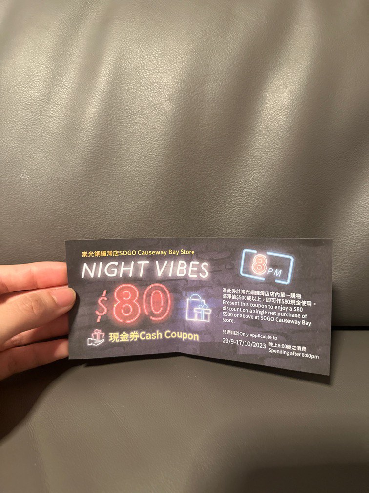 Sogo coupon, 門票＆禮券, 兌換券 - Carousell