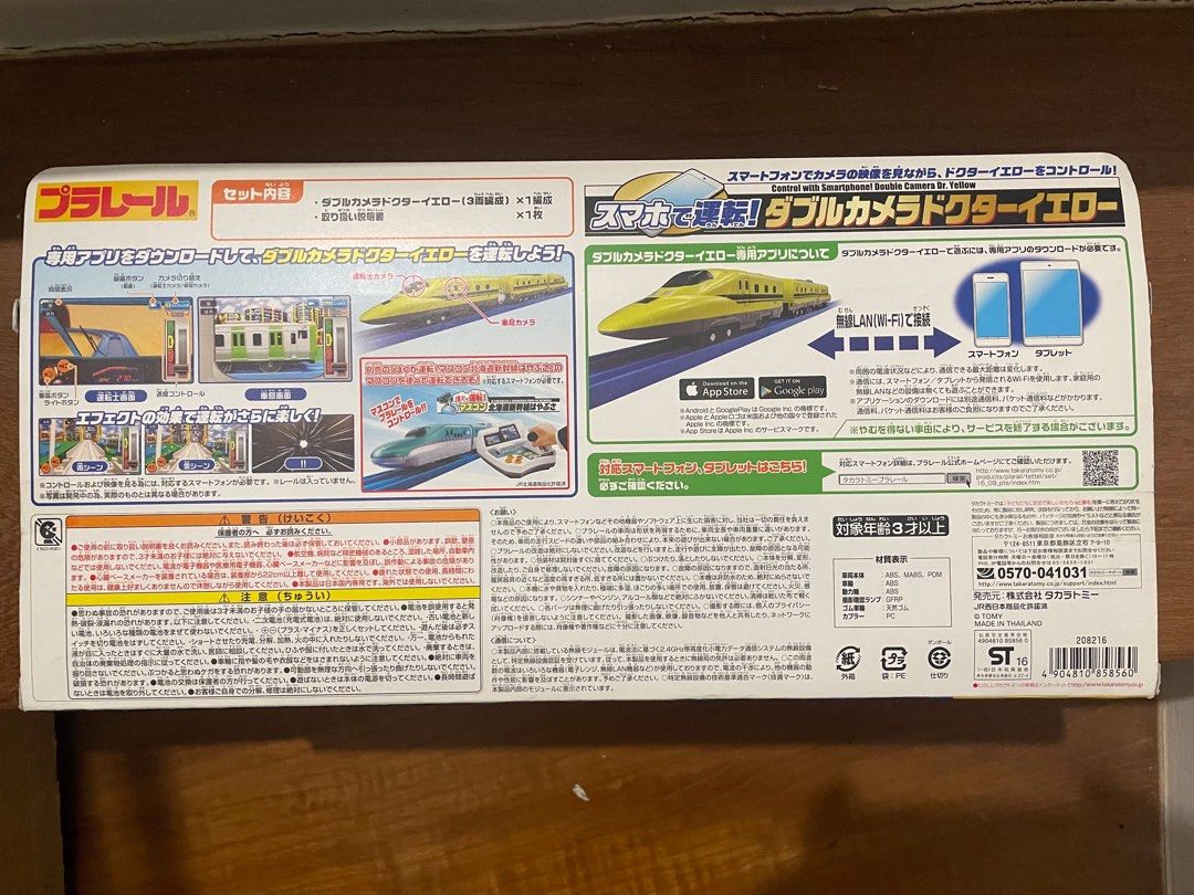 Takara Tomy Dr Doctor Yellow Train, Hobbies & Toys, Toys & Games on ...