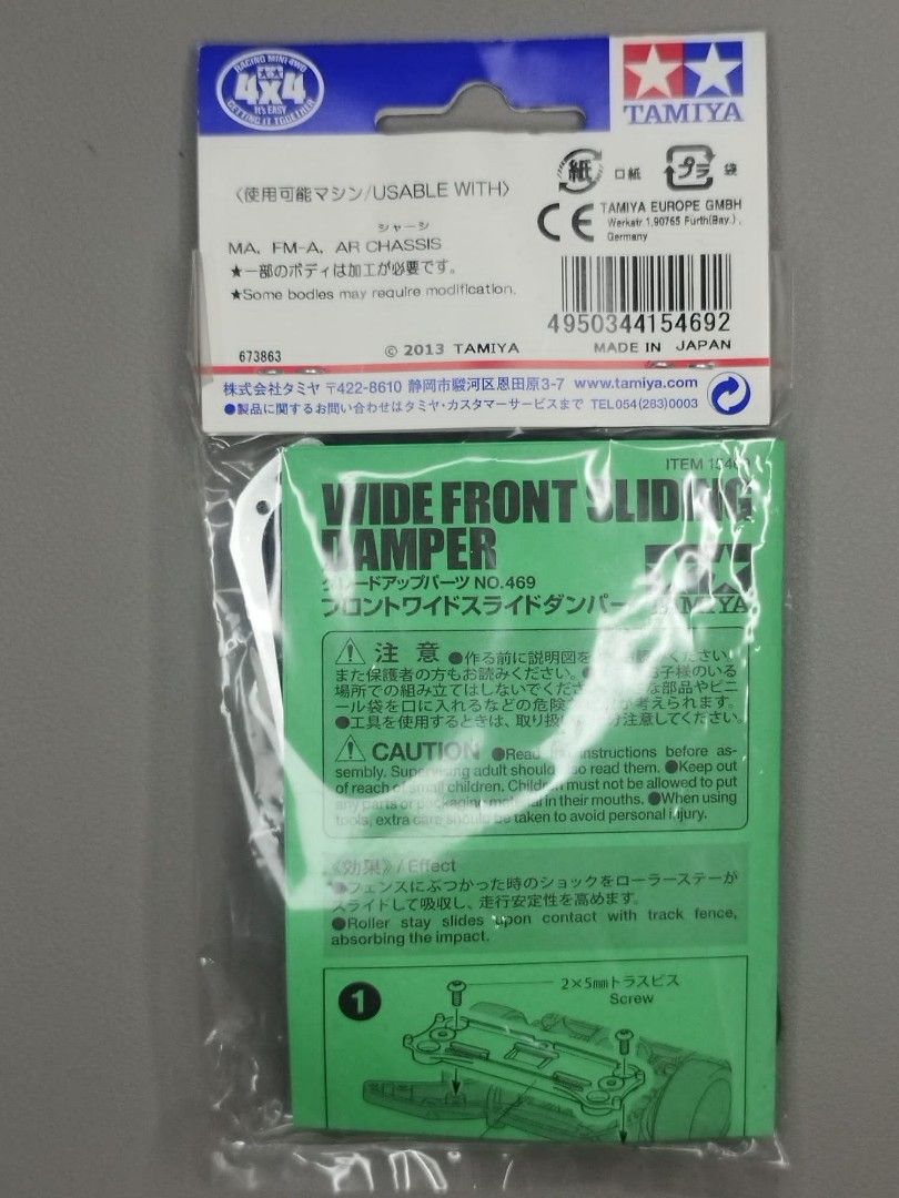 TAMIYA 15469 Wide Front Sliding Damper (Original TAMIYA Product ...