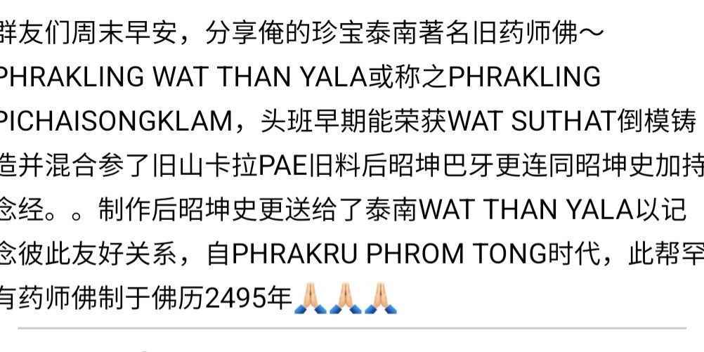 thai amulet phra kring wat tham yala 2495 make by ck phayat and ck sri, Hobbies & Toys ...