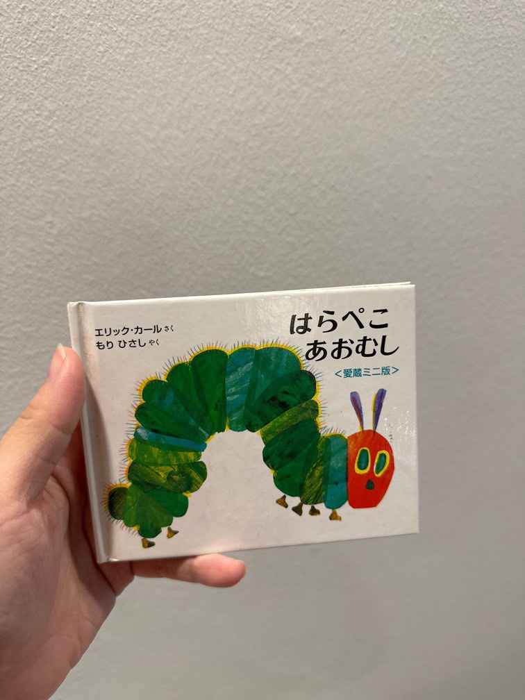 The Very Hungry Caterpillar (Japanese), Hobbies & Toys, Books ...