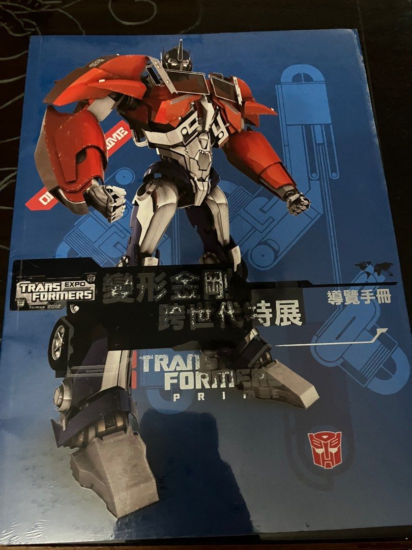 Transformer book from 2012 Taiwan Transformer Expo, Hobbies & Toys ...