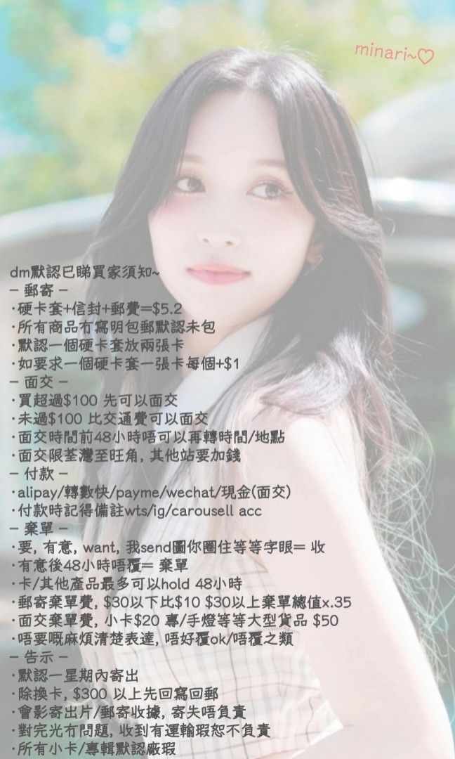 【放】twice misamo masterpiece tower records lucky draw mina pc, 興趣及遊戲, 收藏 ...