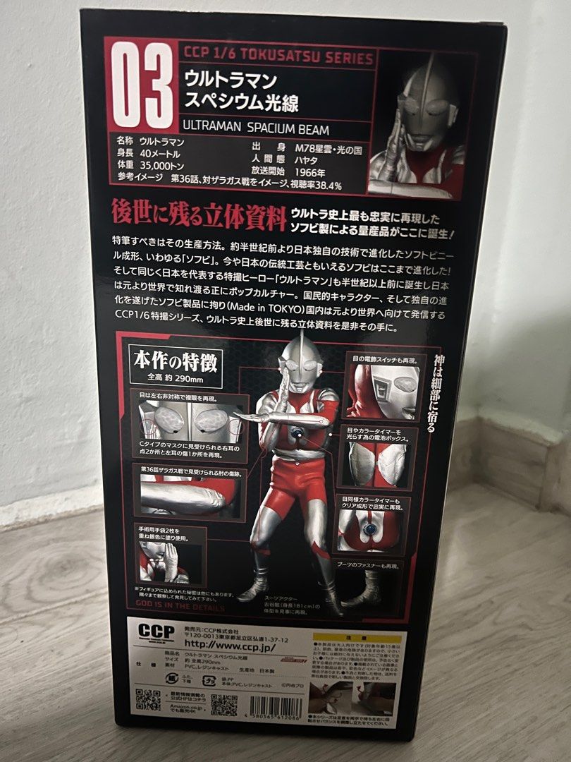 Ultraman 1/6 Scale Tokusatsu Series Specium Ray, Hobbies & Toys, Toys ...