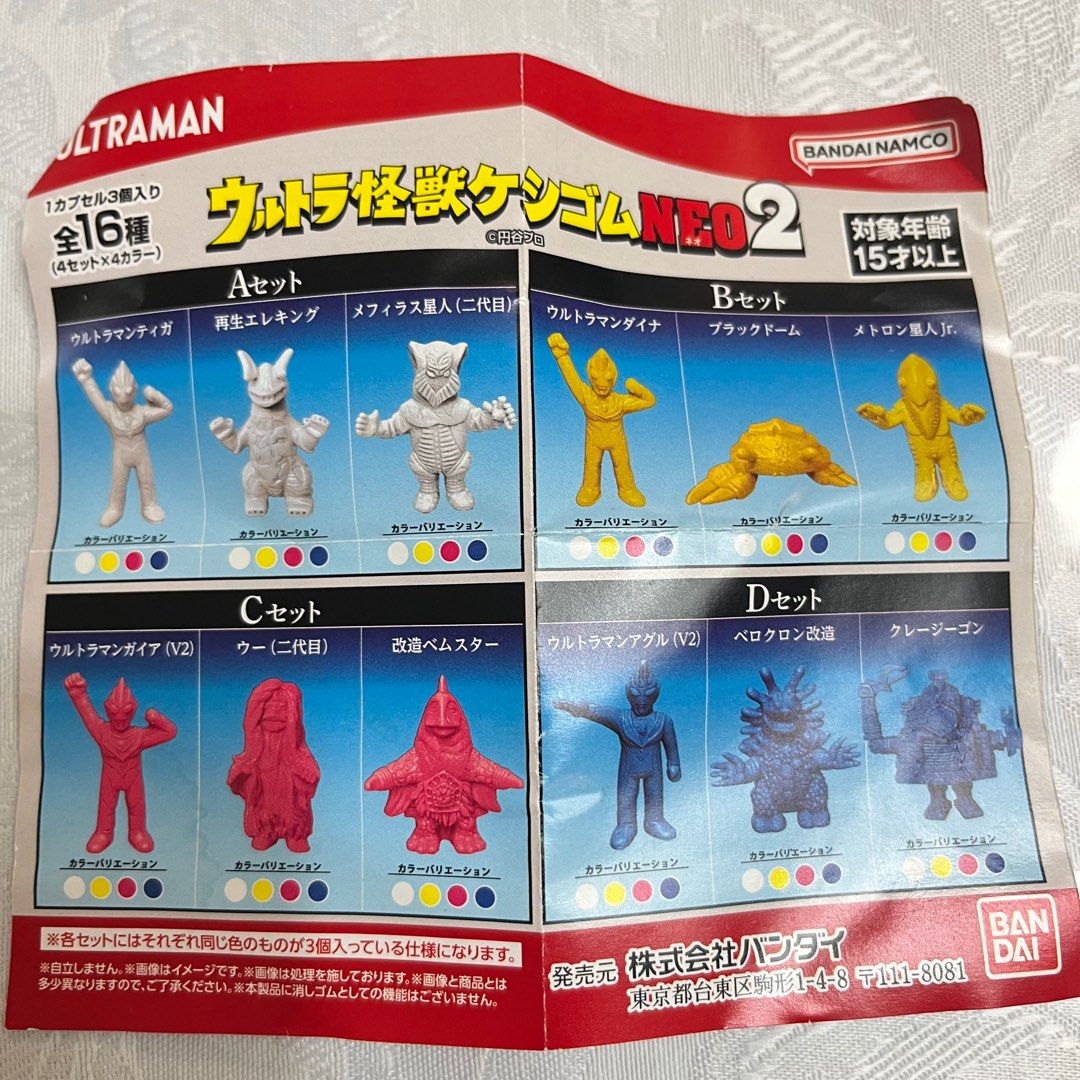 Ultraman Kaiju Seven Ultra Neo Keshi Pokemon, Hobbies & Toys, Toys ...