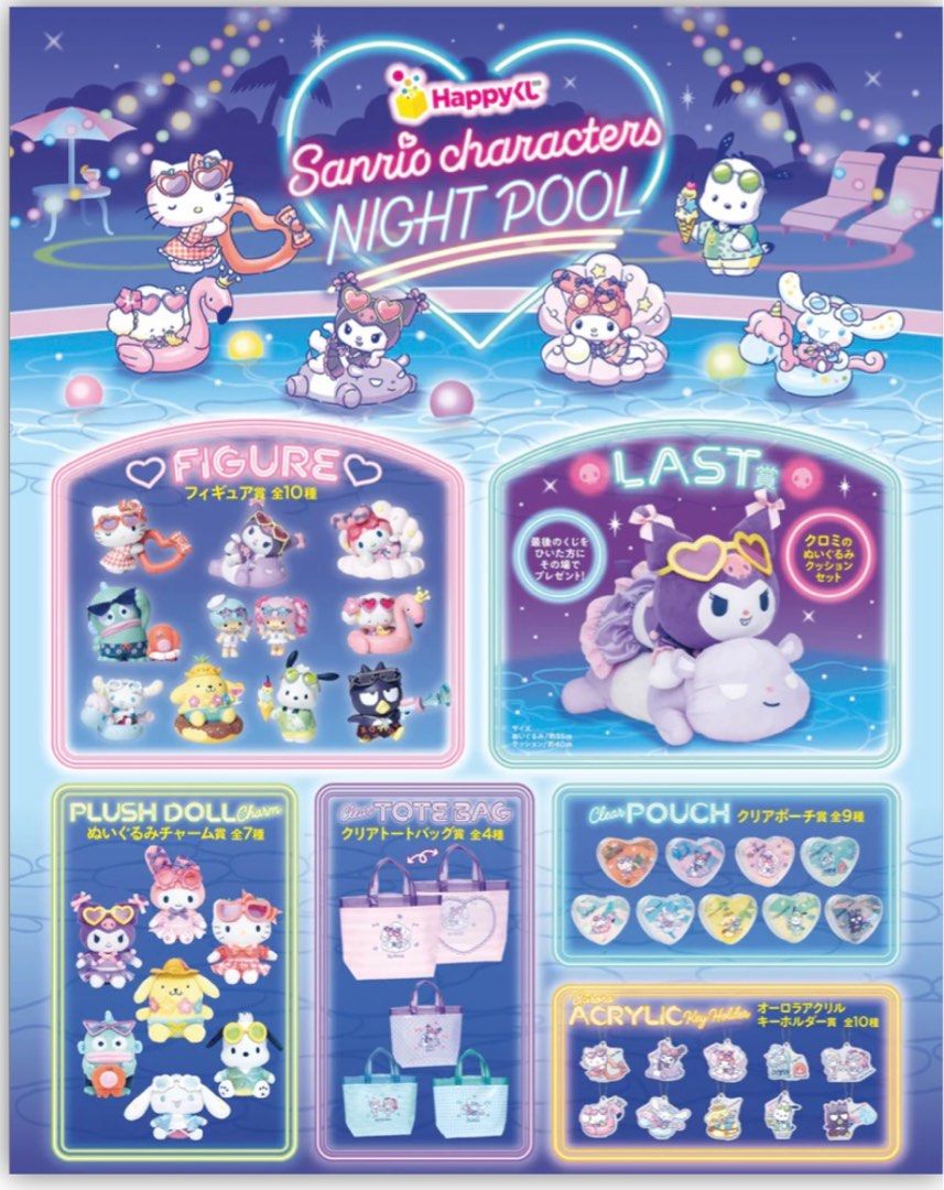 WTS Sanrio Characters Night Pool - My Melody, Little Twin Stars LTS ...