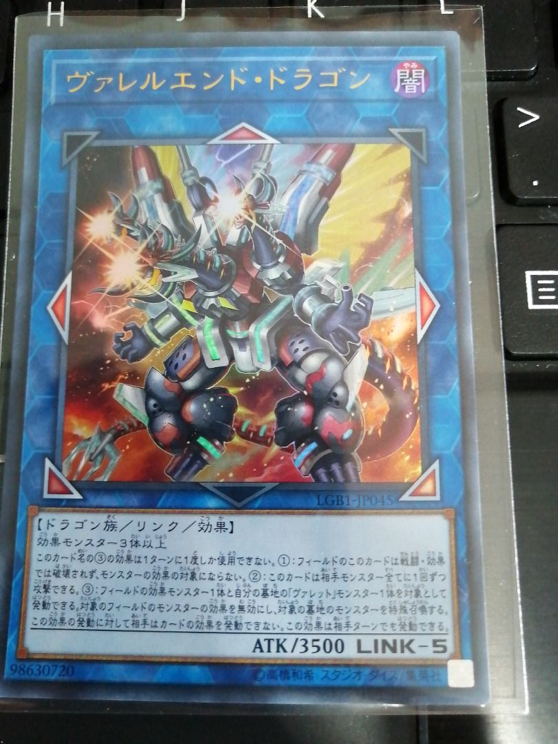 Yugioh - Borrelend dragon, Hobbies & Toys, Toys & Games on Carousell