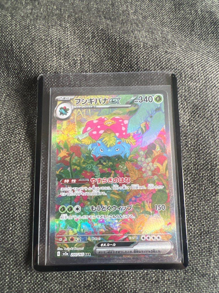 151 AR and SAR bulbasaur evolution set, Hobbies & Toys, Toys & Games on ...