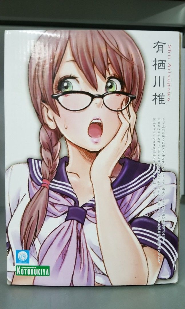 壽屋 Kotobukiya Art of Shunya Yamashita Shii Arisugawa Fine Art Bust 有栖川椎 ...