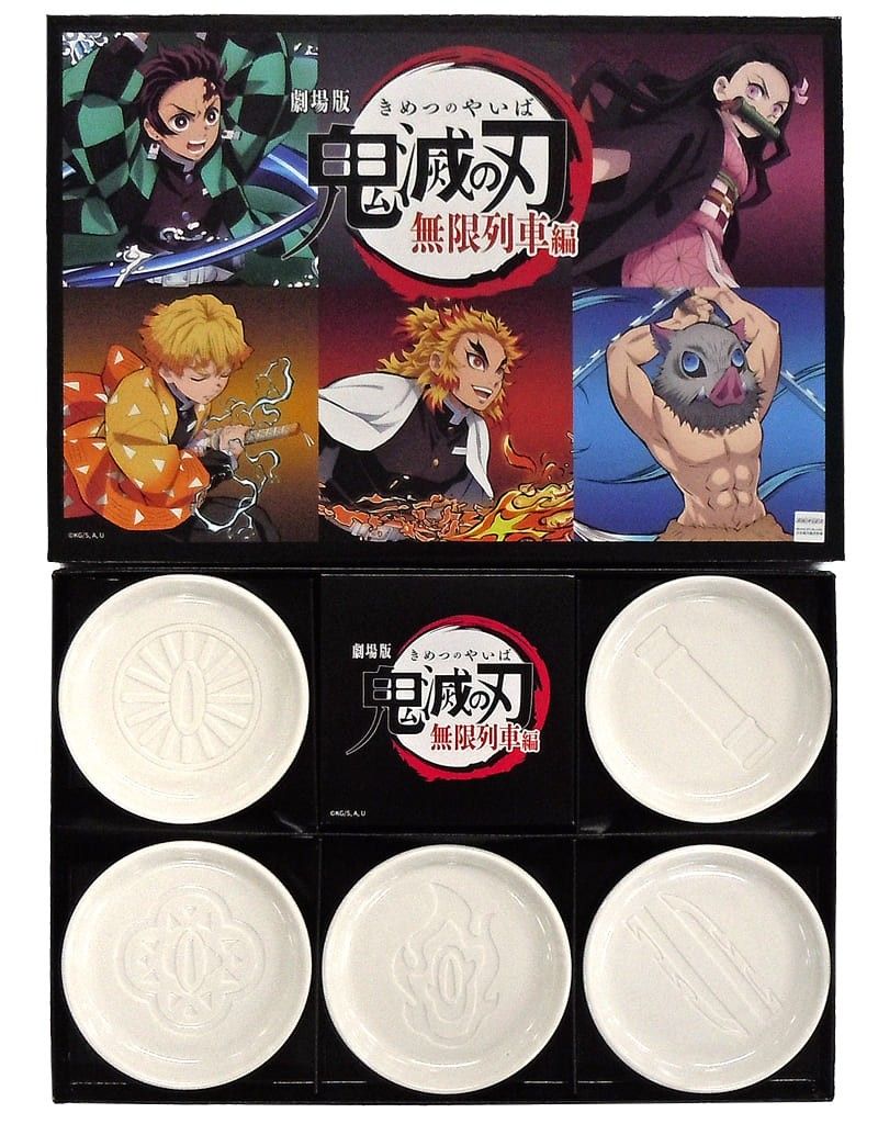 Bean Plate Demon Slayer: Kimetsu no Yaiba Movie Version Infinite Train Edition, Hobbies & Toys ...