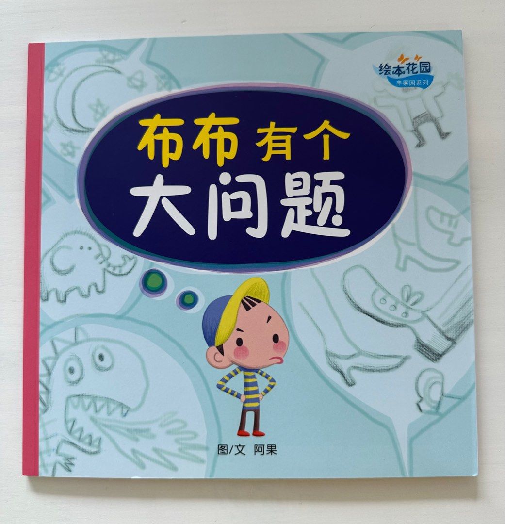 Chinese storybook, Hobbies & Toys, Books & Magazines, Children's Books ...