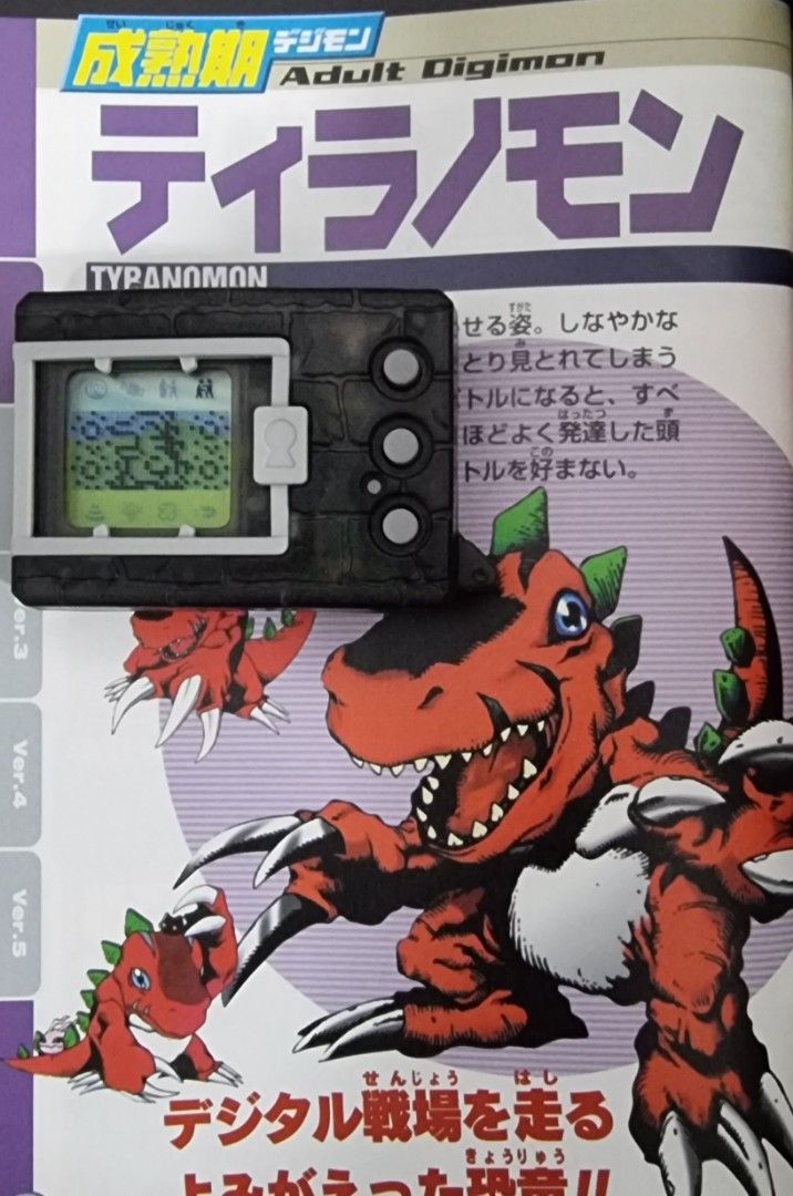 Digimon V1 Black TyraNo (Eng Ver) (1997) (US), Hobbies & Toys ...