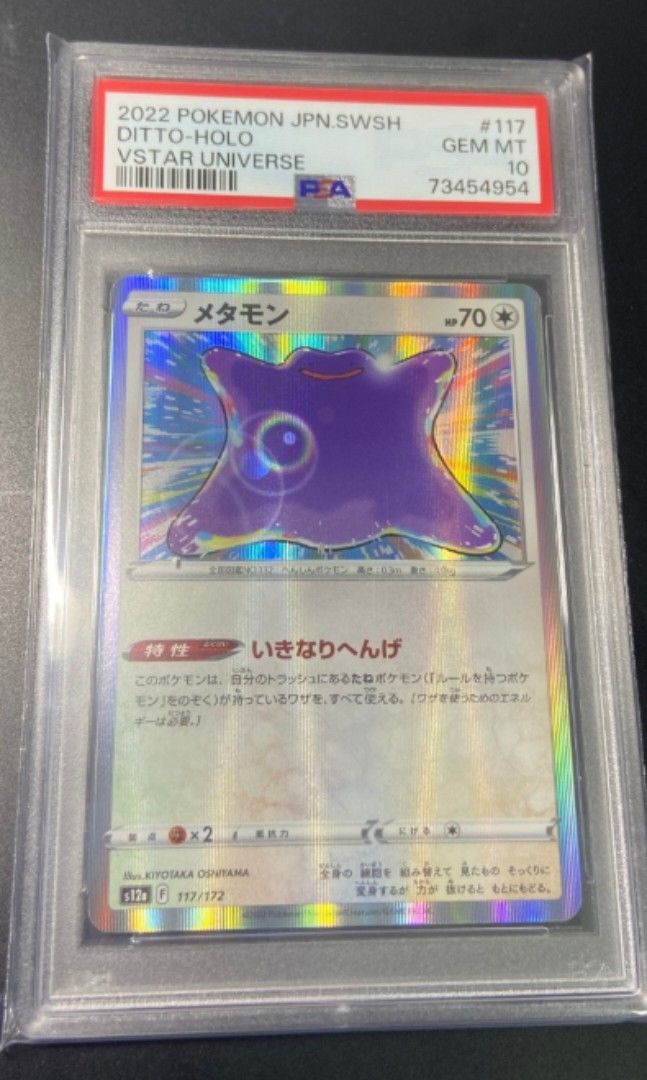 Ditto PSA 10 Holo VSTAR Universe, Hobbies & Toys, Toys & Games on Carousell