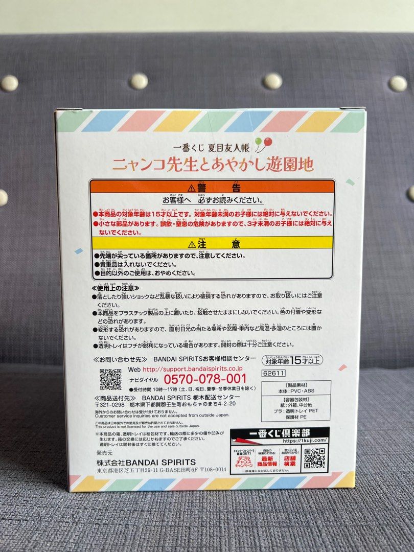 Natsume's Book of Friends - Nyanko Sensei and Amusement Park Kuji prize ...