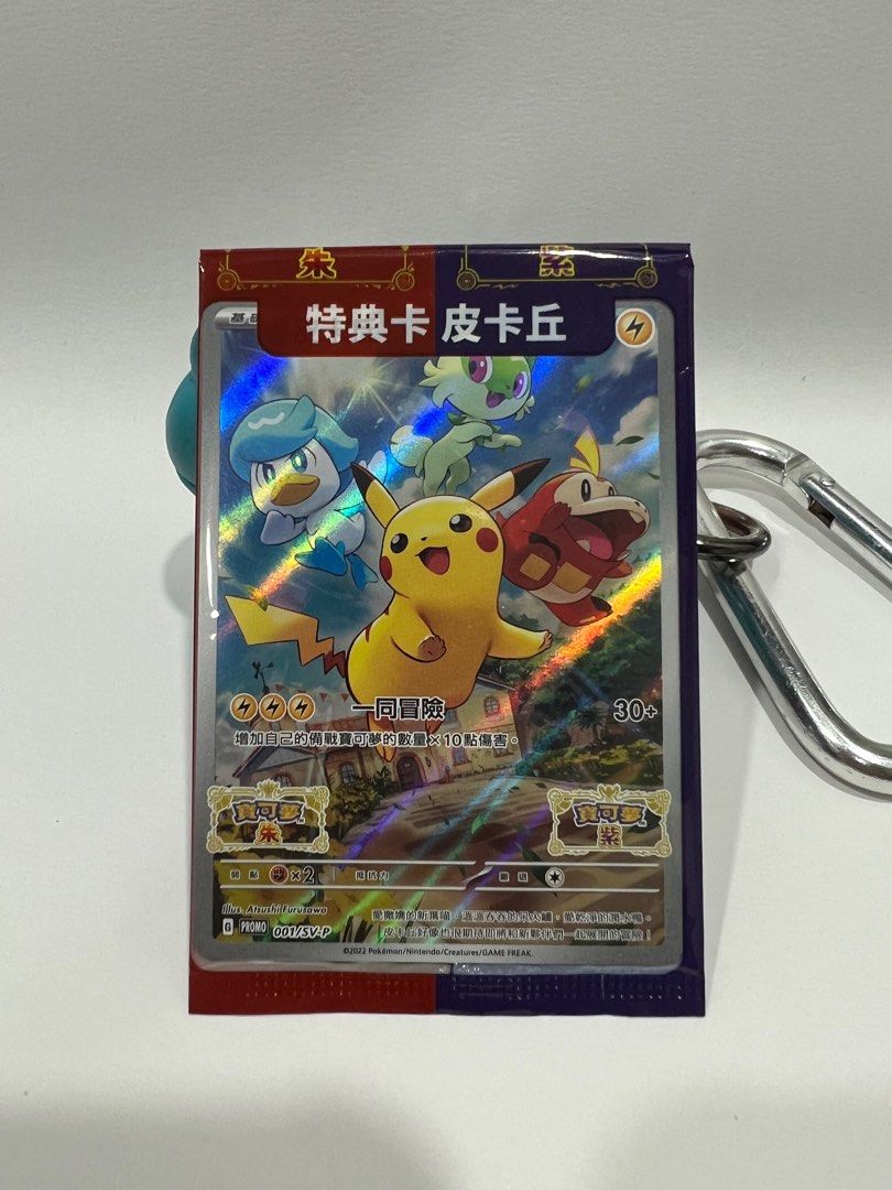 Pikachu SV promo Chinese, Hobbies & Toys, Toys & Games on Carousell