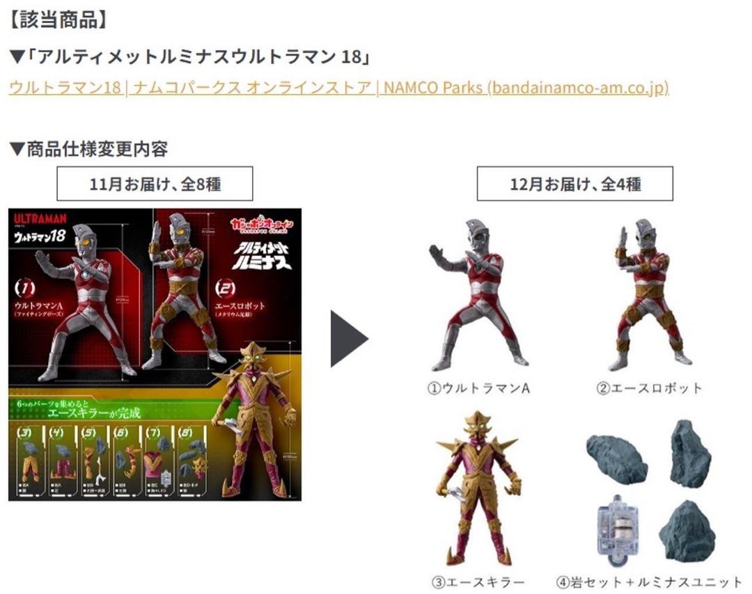 PO: Ultimate Luminous Ultraman 18, Hobbies & Toys, Toys & Games on ...