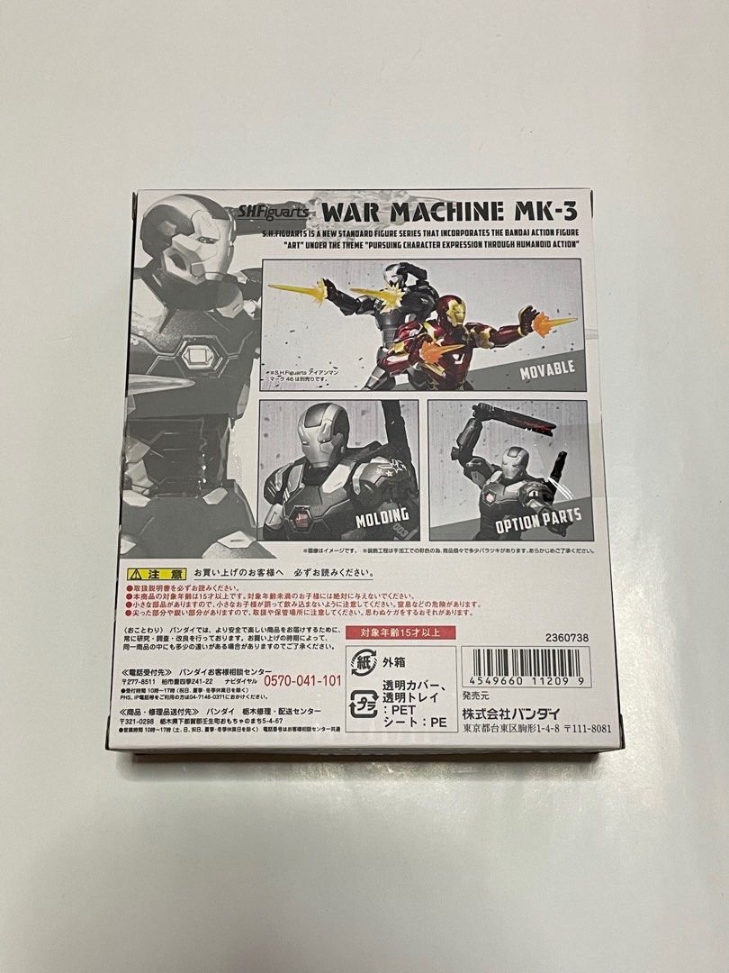 S.H.Figuarts War Machine MK 3 (Captain America Civil War) Mark 3 SHF ...