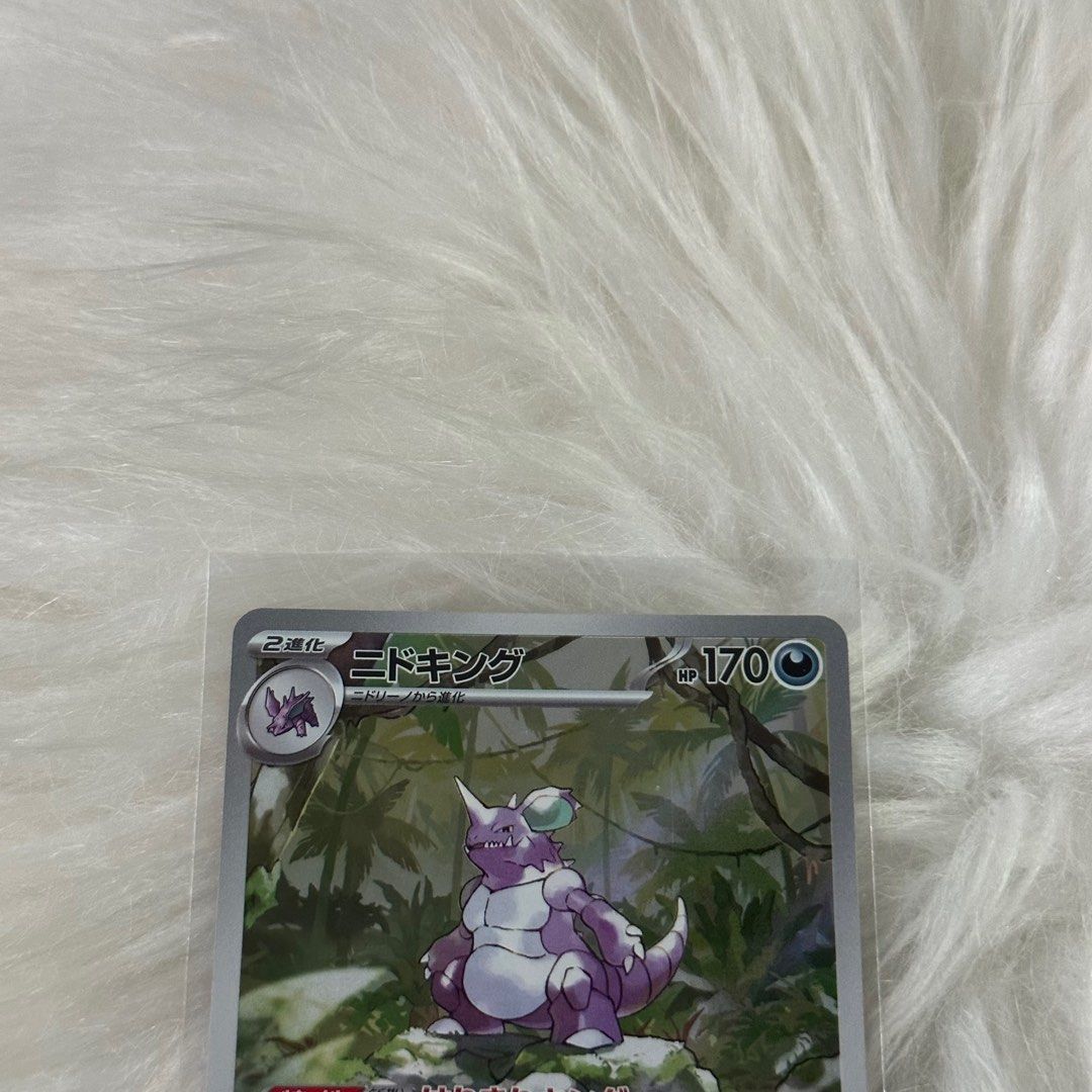 TCG POKEMON - 174/165 Nidoking AR Pokemon 151, Hobbies & Toys, Toys ...