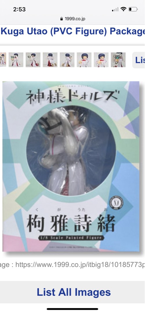 全新 正版 GoodSmile Good Smile FREEing 1/8 Kamisama Dolls 枸雅詩緒 柯雅詩緒 Kuga ...