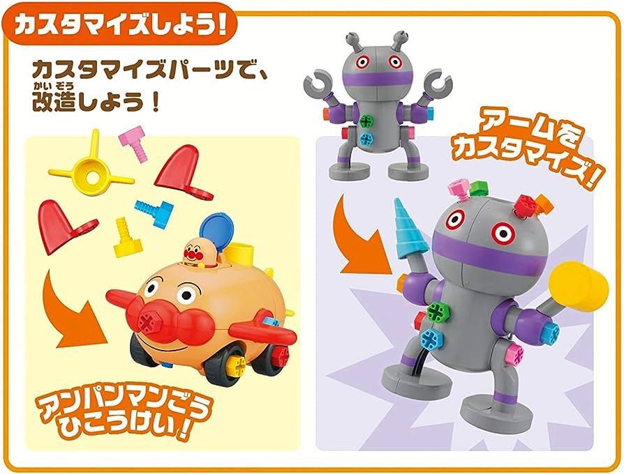 Anpanman DIY Assembly Toy Set, Run, Move, Neji Neji Anpanman Go ...