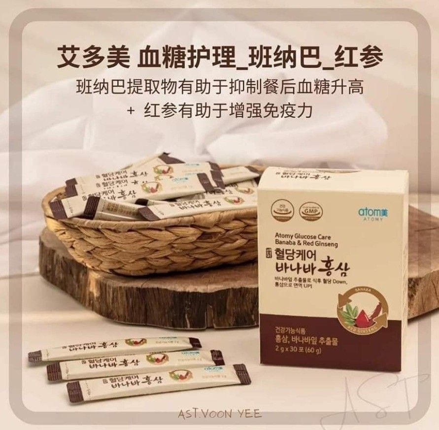 Atomy glucose care banaba & red ginseng, Health & Nutrition, Health ...