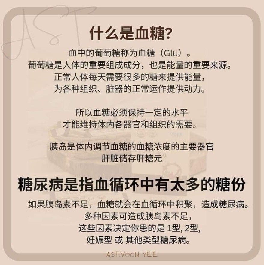 Atomy glucose care banaba & red ginseng, Health & Nutrition, Health ...