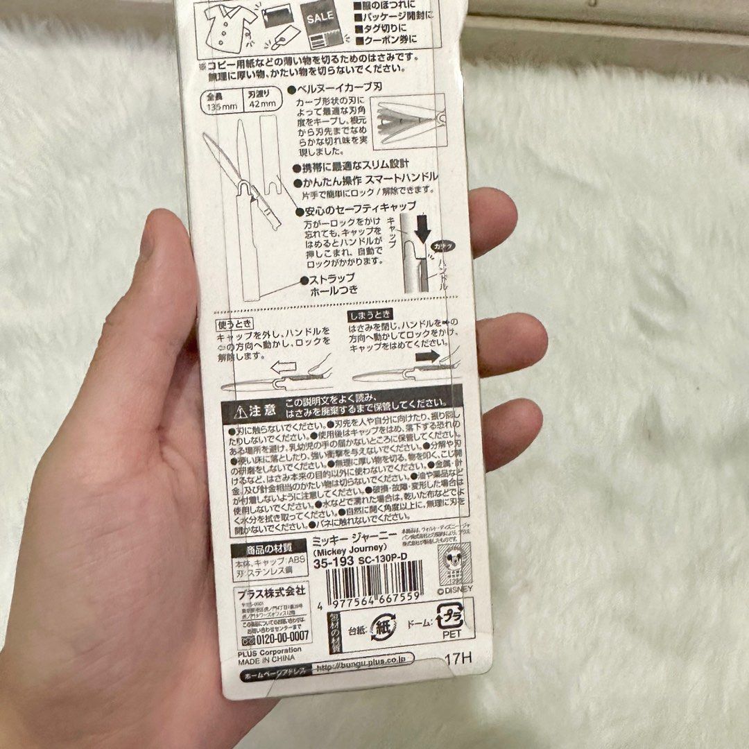 [Authentic] Disney Mickey Mouse Fit Curve Scissors on Carousell