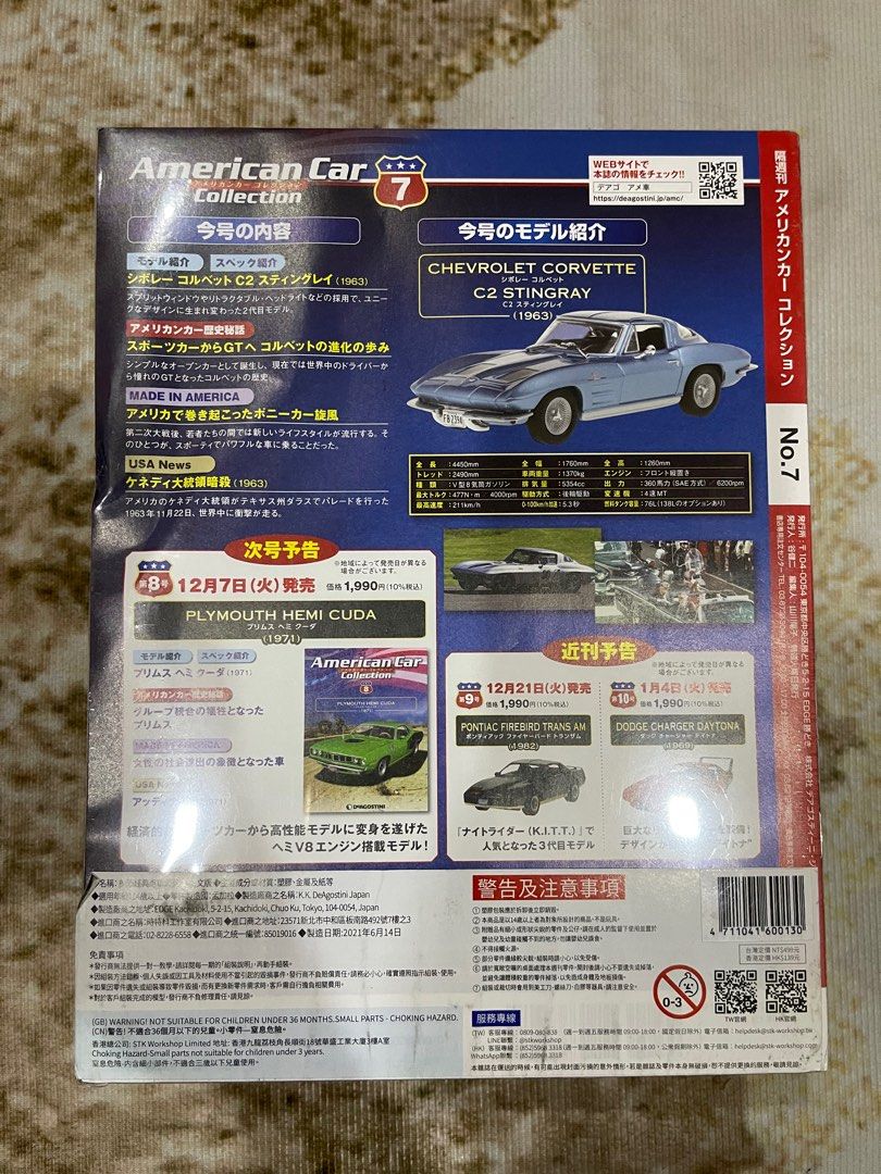 Deagostini Chevrolet Corvette C2 Stingray (1963), Hobbies & Toys ...