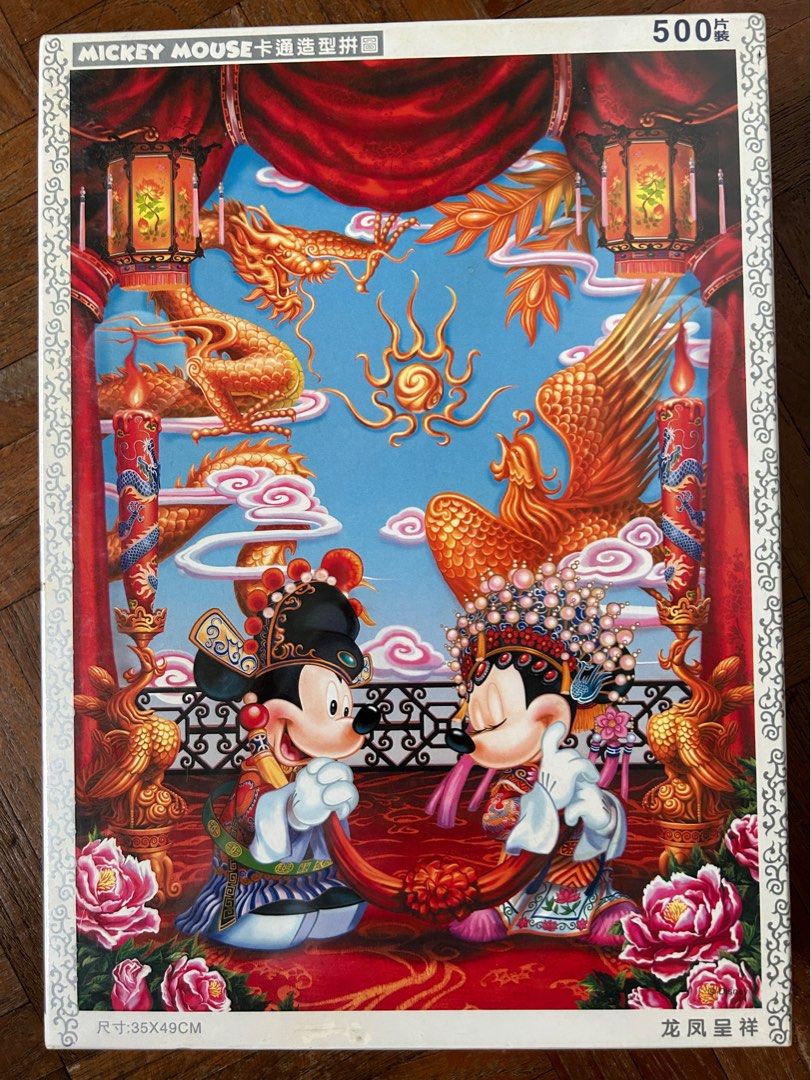 Disney Mickey and Minnie Mouse Chinese Wedding Jigsaw Puzzle, Hobbies ...