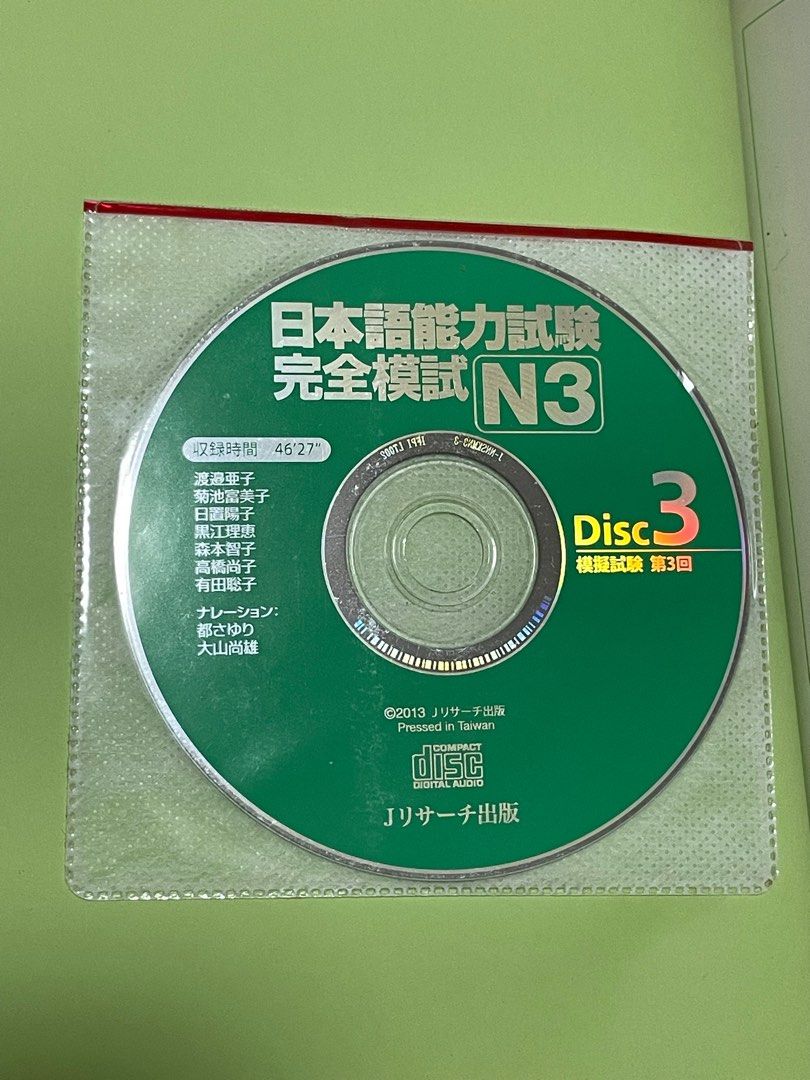 Japanese Language Proficiency Test JLPT N3 Practice Book, Hobbies ...